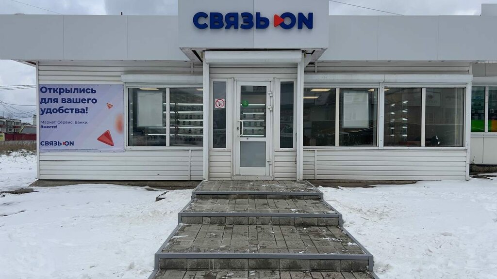 Cep telefonu ve aksesuarları satış mağazaları Связь On, Ust‑Ilimsk, foto