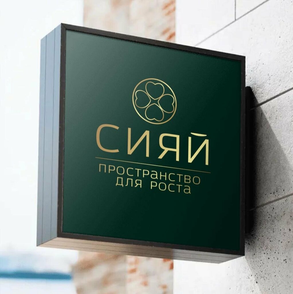 Güzellik salonu Сияй, Moskova ve Moskovskaya oblastı, foto
