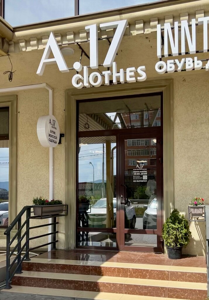 Giyim mağazası A17. Clothes, Kaspiysk, foto