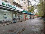 Сберлогистика (ulitsa Engelsa No:39), parsel otomatı  Voljski'den