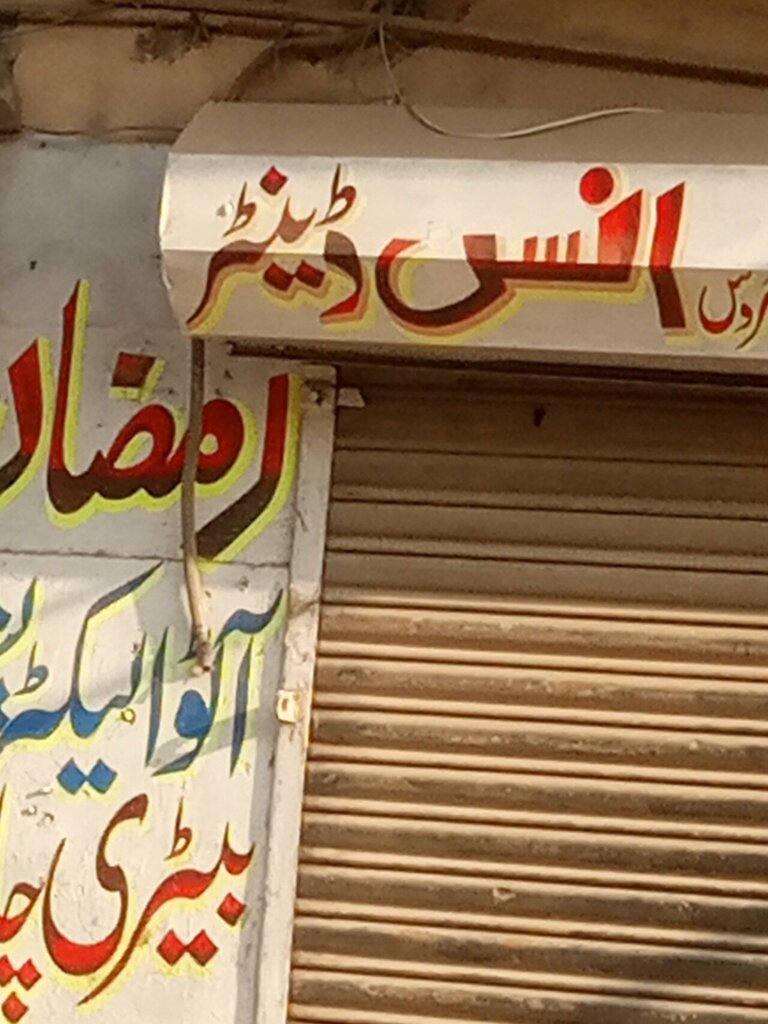 Diş sağlığı ekipmanları Anus dentar, Karaçi, foto