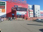 Туалет (Mikhaila Petrova Street No:29), tuvalet  Izhevsk'ten