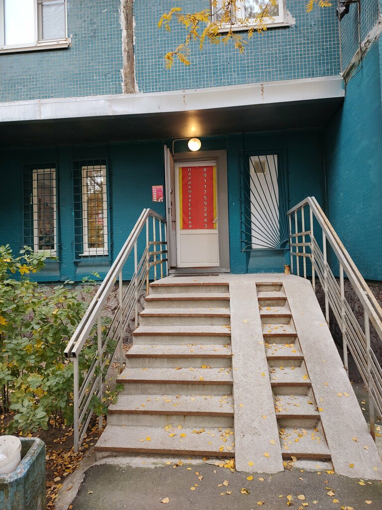 Kuaförler Parikmakherskaya, Saint‑Petersburg, foto