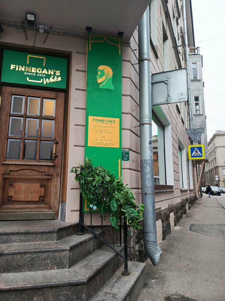 Bar Biznes-lanch, Saint‑Petersburg, foto