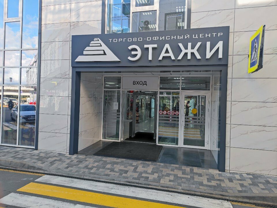 Emlak ofisi Sova, Soçi, foto