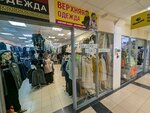 Магазин верхней одежды (Lodygina Street No:9), dış giyim mağazası  Perm'den
