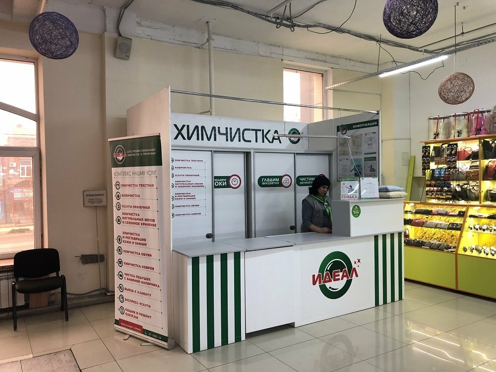 Kuru temizlemeciler Идеал, Novoçerkassk, foto