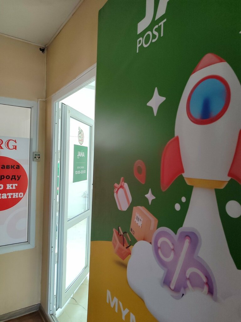 Lojistik firmaları Jana Post, Karağandı, foto