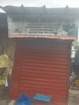 Baraka Burotic (Rue C14 No:84, La commune Adjamé), mühürlerin ve pulların  Abican'dan