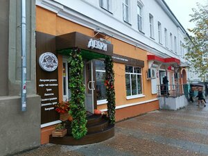 The Wilds (Moskovskaya Street No:10), kahve dükkanları  Penza'dan
