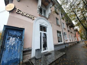 Bekker (Aleksandra Nevskogo Avenue No:26, Petrozavodsk), ekmek fırını  Petrozavodsk'tan