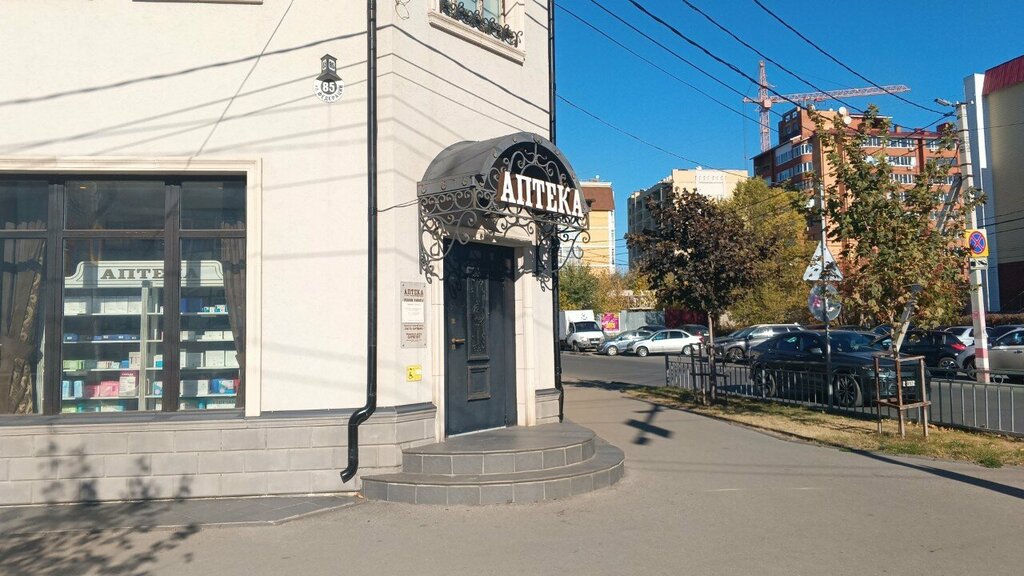 Eczaneler Hartmann, Ulyanovsk, foto