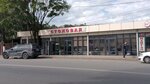 Столовая (Krasnodonskaya ulitsa No:4/8), kantin, yemekhane  Soçi'den