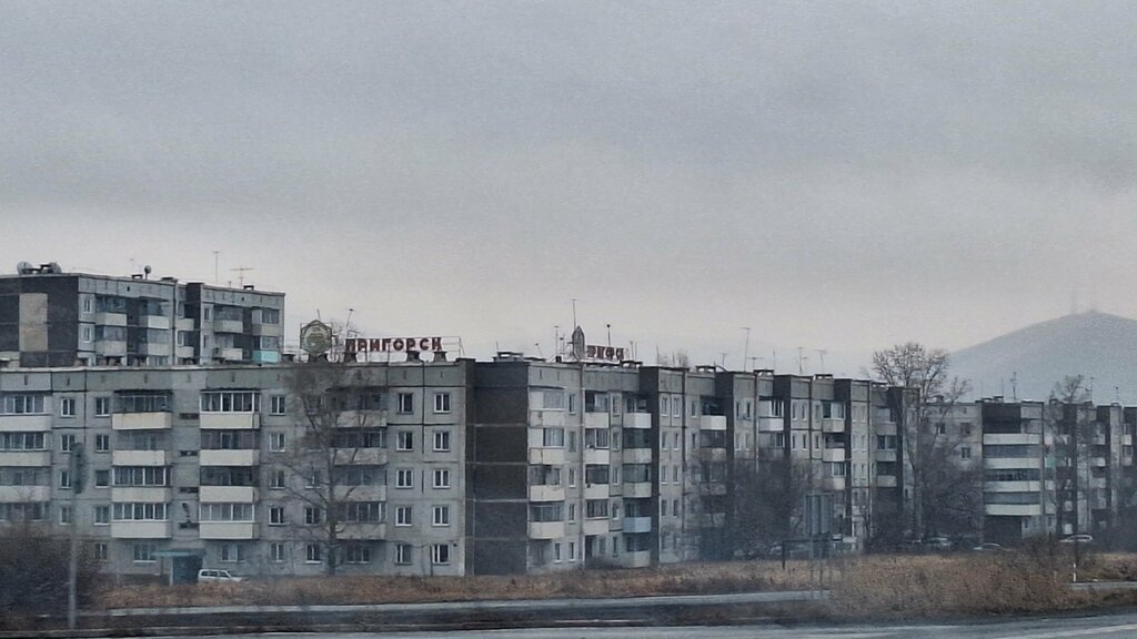 Giriş işareti Пригорск, Hakasya, foto