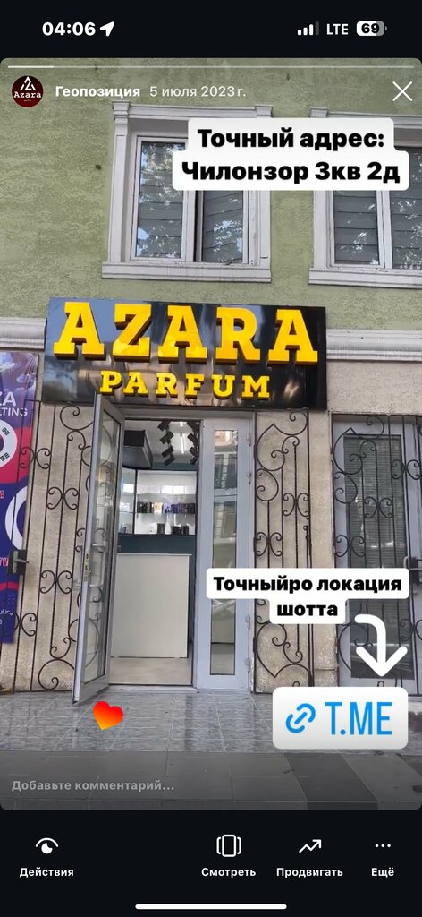Kozmetik ve parfümeri mağazaları Azara, Taşkent, foto
