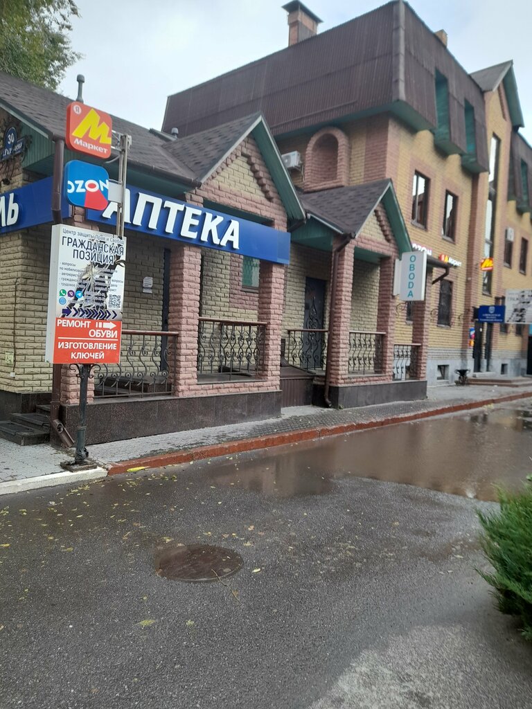 Hukuk büroları Гражданская Позиция, Ulyanovsk, foto