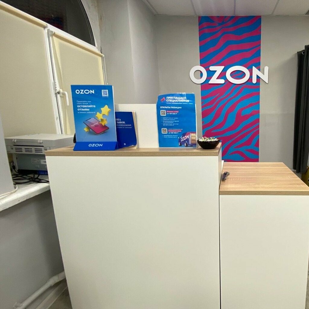 Teslimat noktası Ozon, Moskova ve Moskovskaya oblastı, foto