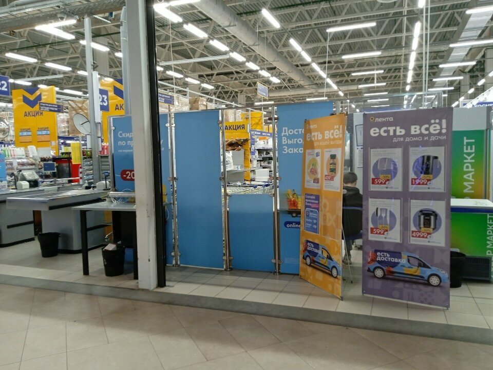 Teslimat noktası Лента онлайн, Perm, foto