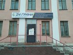 24 Грани (Sovetskaya ulitsa No:12, Kansk), porselen granit  Kansk'tan
