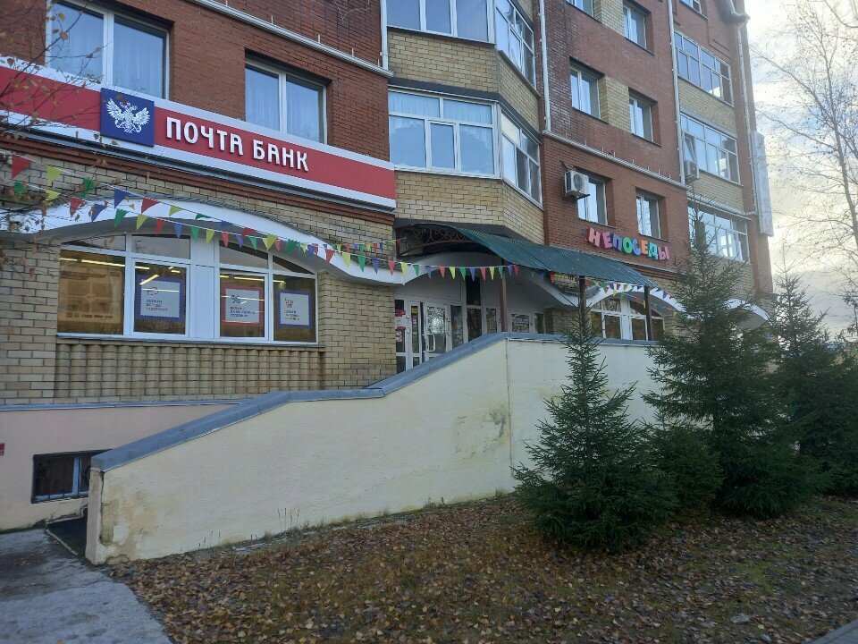 ATM'ler Post bank, Hantı‑Mansi, foto