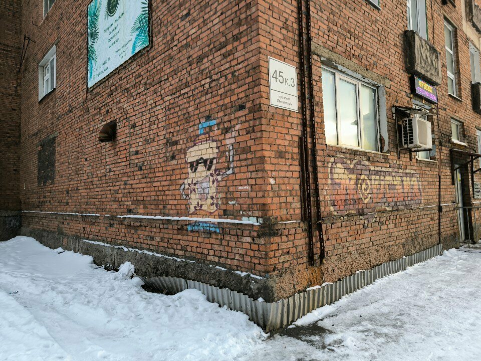 Solaryumlar Tropicana club, Norilsk, foto