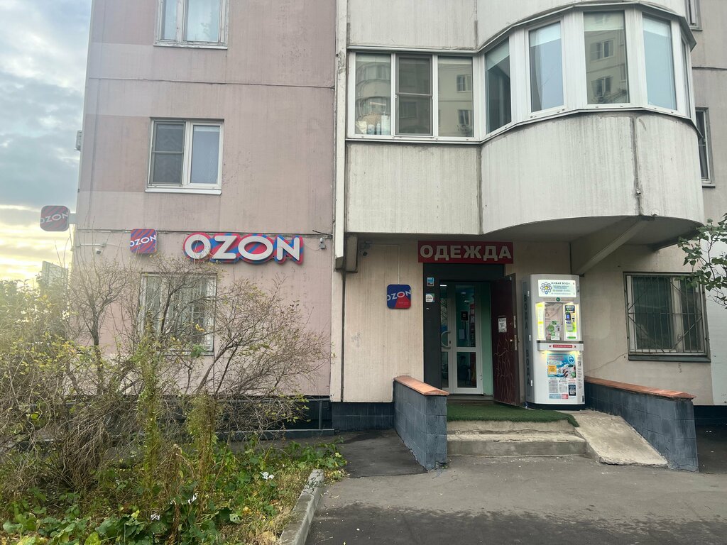 Teslimat noktası Ozon, Moskova, foto
