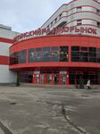 Запчасти ремонт (Pyatnitskoye Highway No:18), beyaz eşya servisleri  Moskova'dan