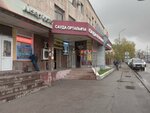 Sewing accessories store (Tole Bi Street No:260), dikiş malzemeleri  Almatı'dan