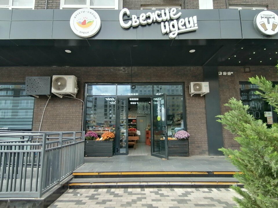 Manavlar Свежие идеи, Krasnodar, foto