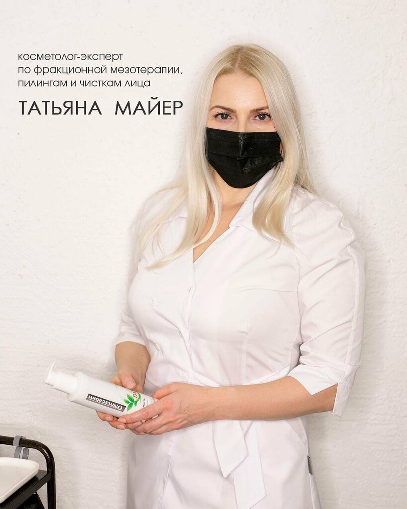 Kozmetoloji, kozmetik salonları Maierbeauty, Krasnogorsk, foto