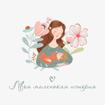Mommy Story (ulitsa Karla Marksa No:14к1), çocuk mağazaları  Vologda'dan
