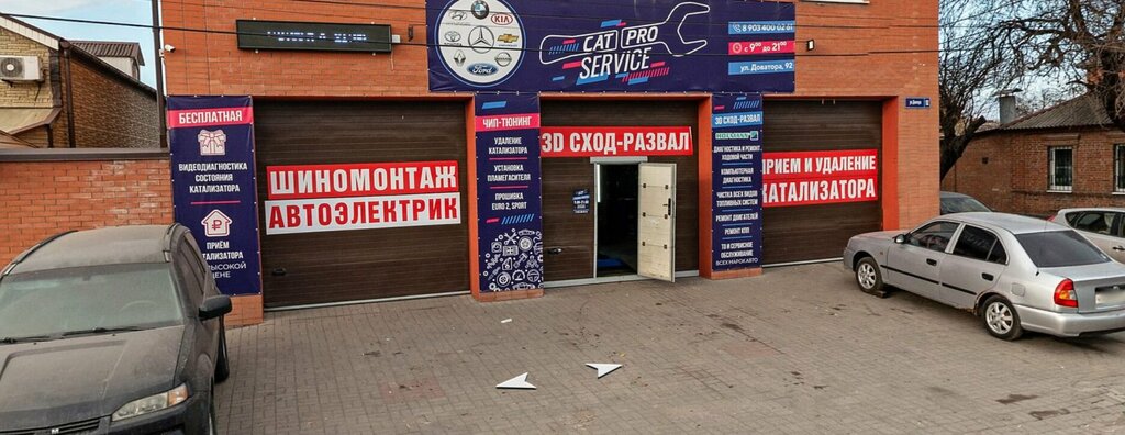 Otomobil servisi Автосервис № 1, Rostov‑na‑Donu, foto