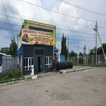 Шиномонтаж и ремонт авто (No:78, Nizhnee Myachkovo Village), oto lastik tamiri  Moskova ve Moskovskaya oblastından