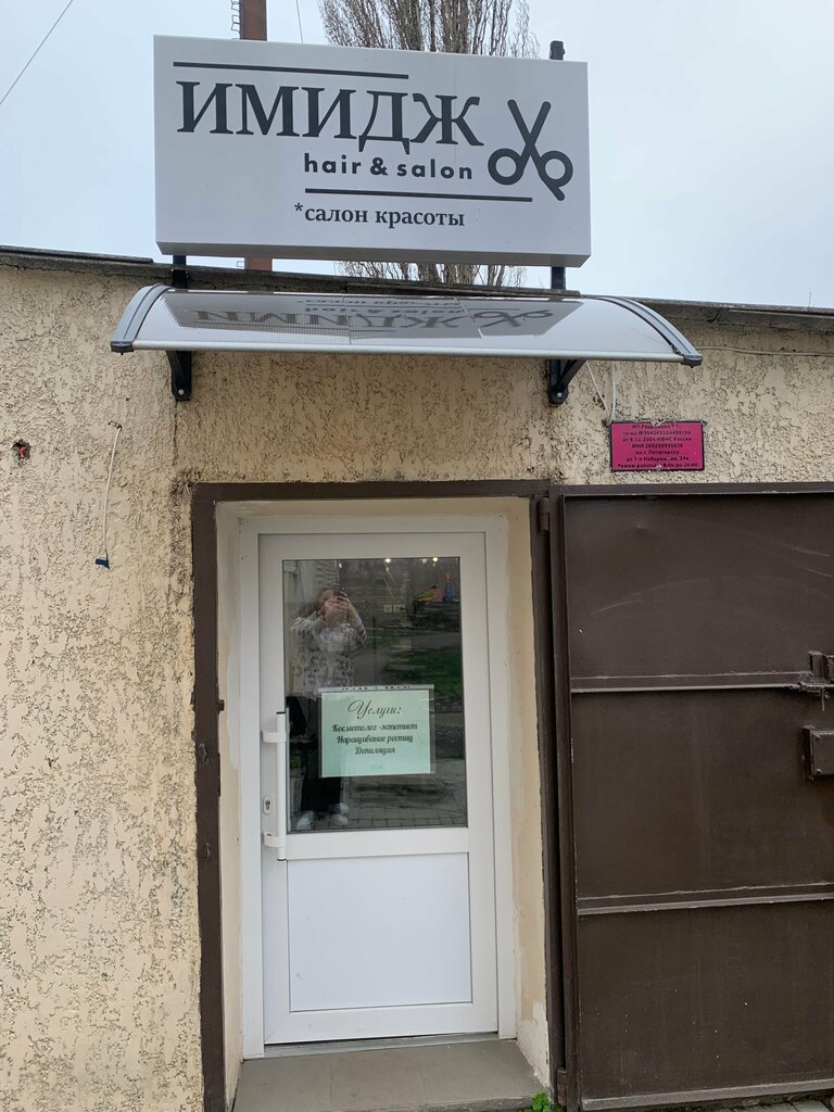 Güzellik salonu Имидж, Stavropolski krayı, foto