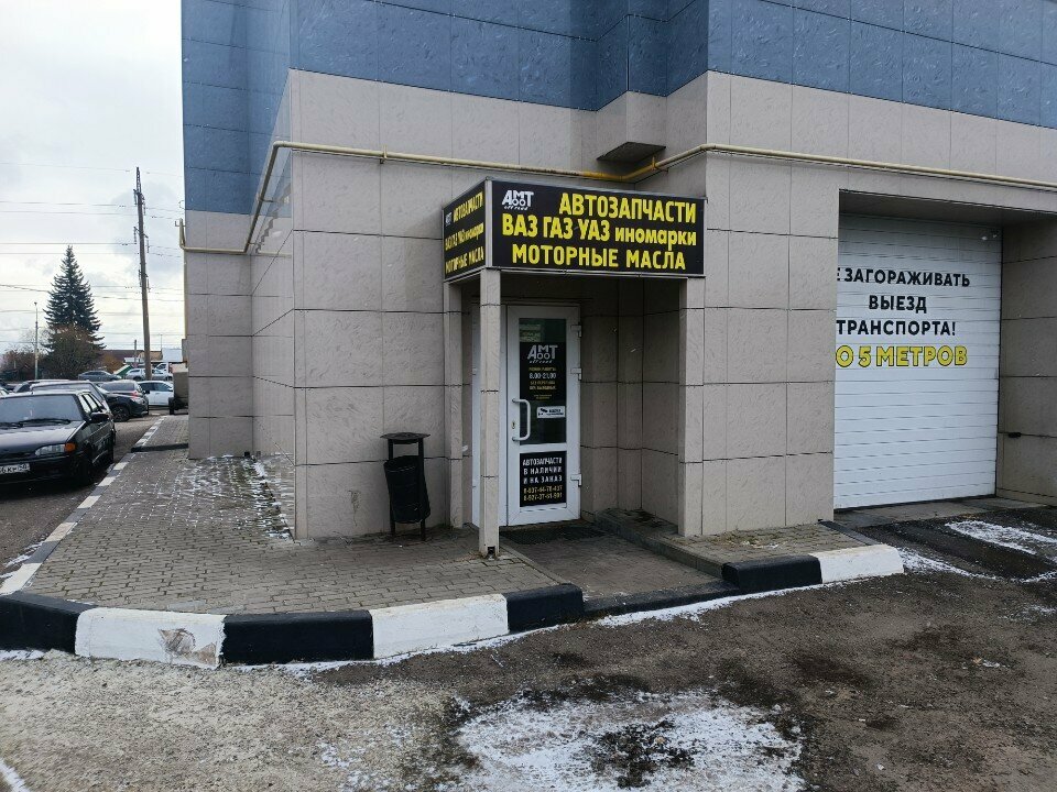 Otomobil yedek parçaları Amt, Penza, foto