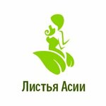 Assia Leaves (Dorozhnaya ulitsa No:7А), çay mağazaları  Voljski'den