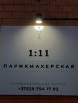 Парикмахерская 1: 11 (Liesi Ukrainki Street No:22), kuaförler  Minsk'ten