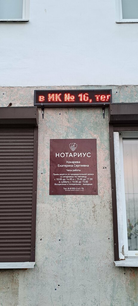 Noterler Notarius Kokareva Ye.S., Coca, foto