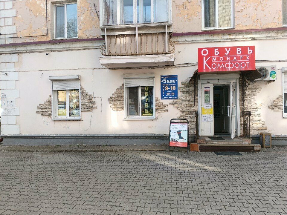 Şapka satan mağazalar Монарх-Комфорт, Ussuriysk, foto