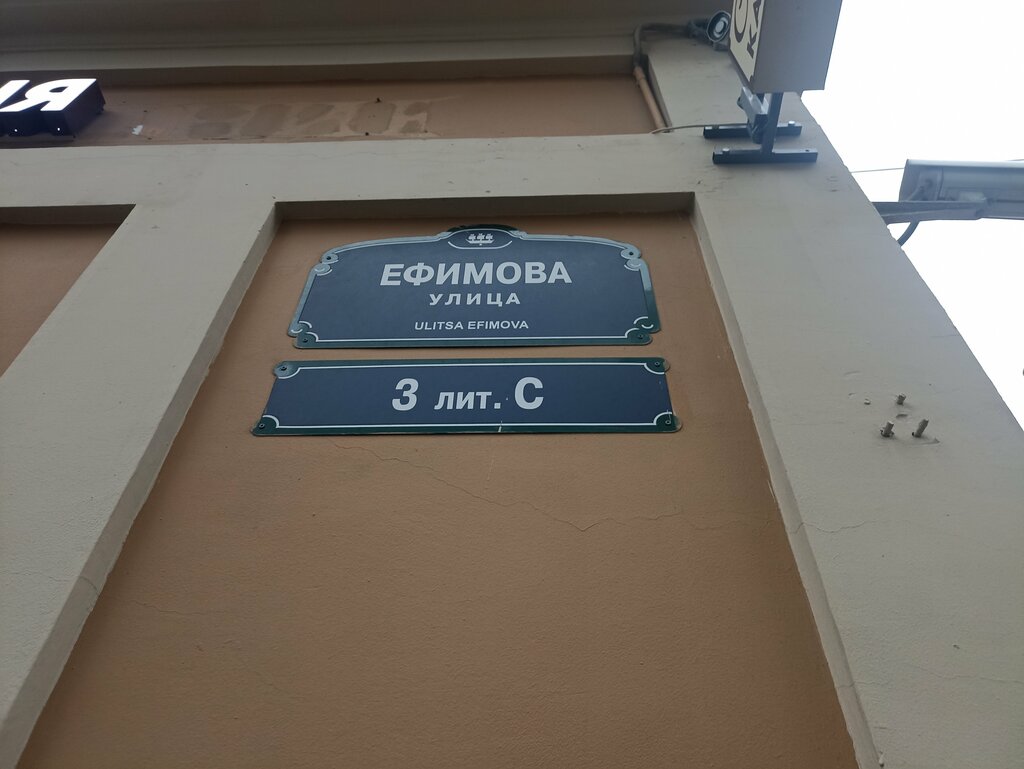 ATM'ler Sberbank, Saint‑Petersburg, foto