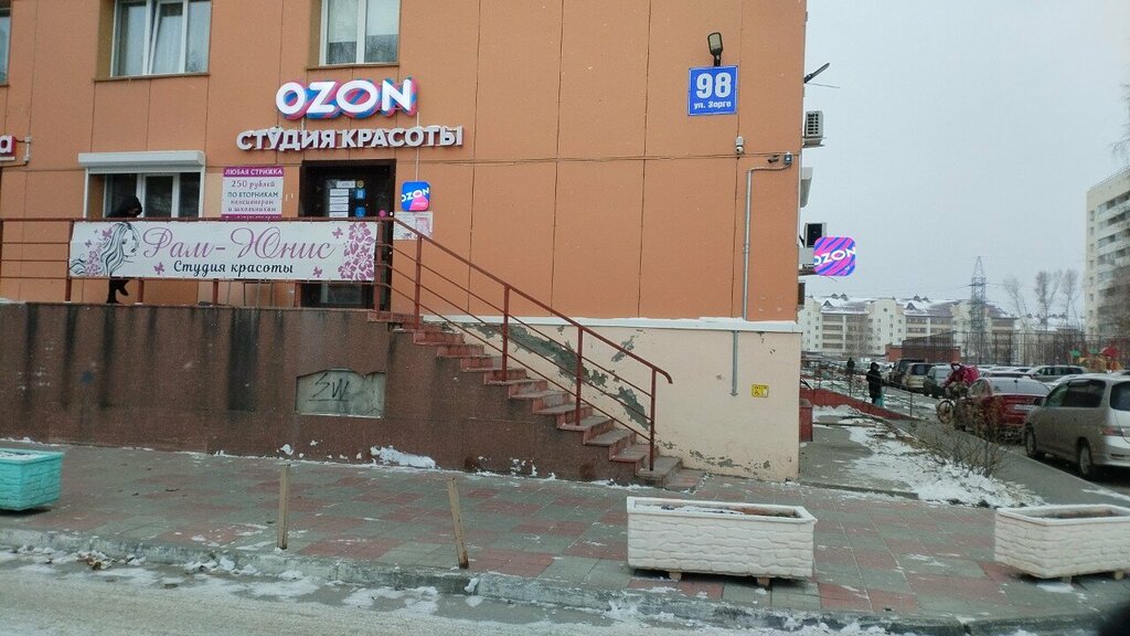 Güzellik salonu Рам-Юнис, Novosibirsk, foto