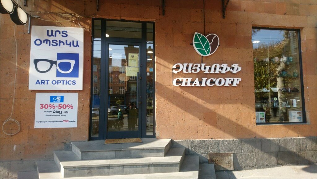 Pazarlar ve çarşılar Chaykoff Չայկոֆ, Erivan, foto