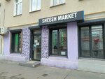 Sheesh Market (Molodogvardeyskaya Street No:102), tütün, sigara mağazaları  Samara'dan
