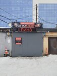 ZAsvet (Gagarina Street No:9/23), otomotiv aydınlatma  Surgut'tan
