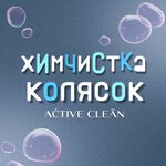 Active Clean (Uralskaya Street No:86А), kuru temizlemeciler  Perm'den