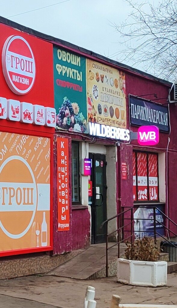 Manavlar Фрукты и овощи, Samara, foto