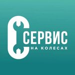 Service On Wheels (Korolyova Street No:6), bisiklet tamircileri  Krasnogorsk'tan