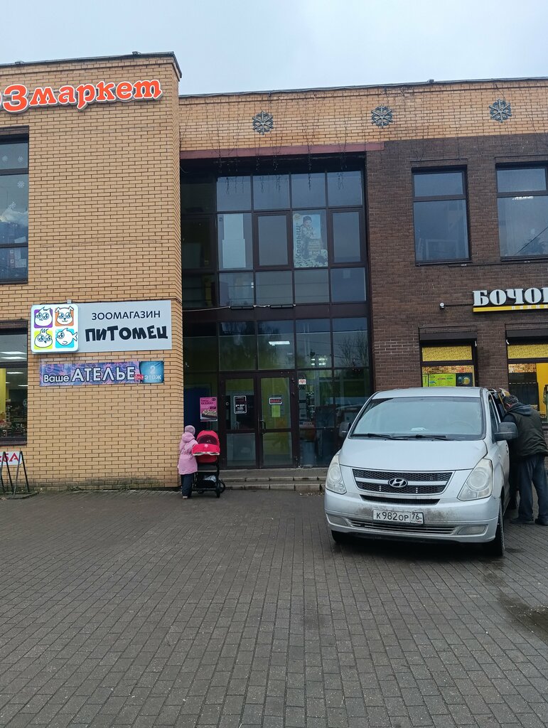 Ev temizlik ürünleri Хозмаркет, Rybinsk, foto