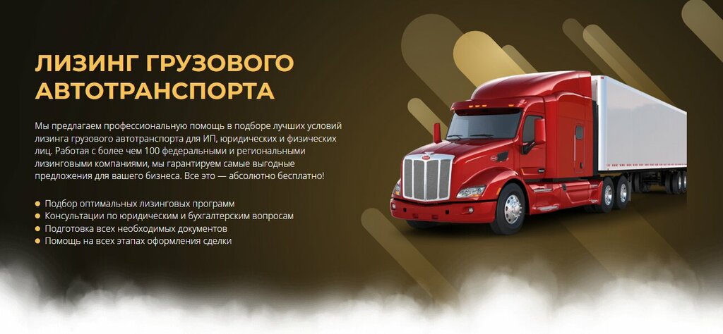 Leasing hizmetleri Эволютис консалтинг, Moskova, foto
