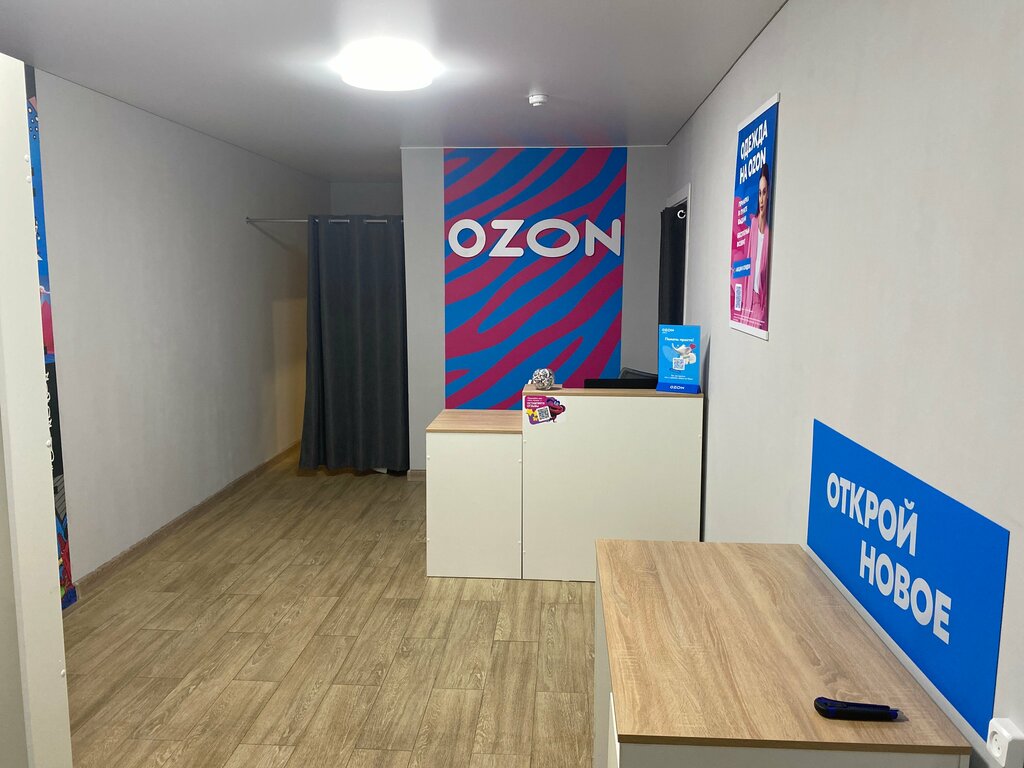 Teslimat noktası Ozon, Volgograd, foto